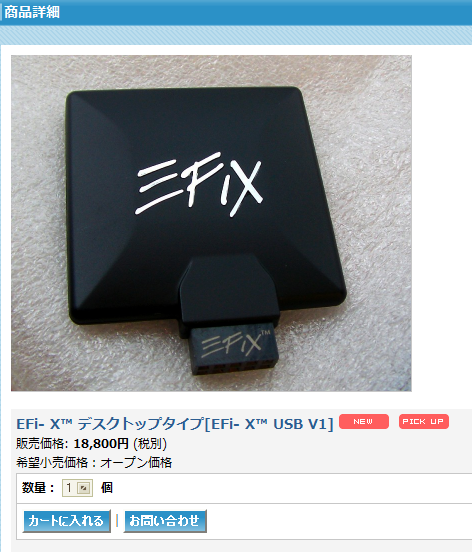 itFun.jp: 普通のパソコンで Mac OS X を動かせる魔法の EFiX の今